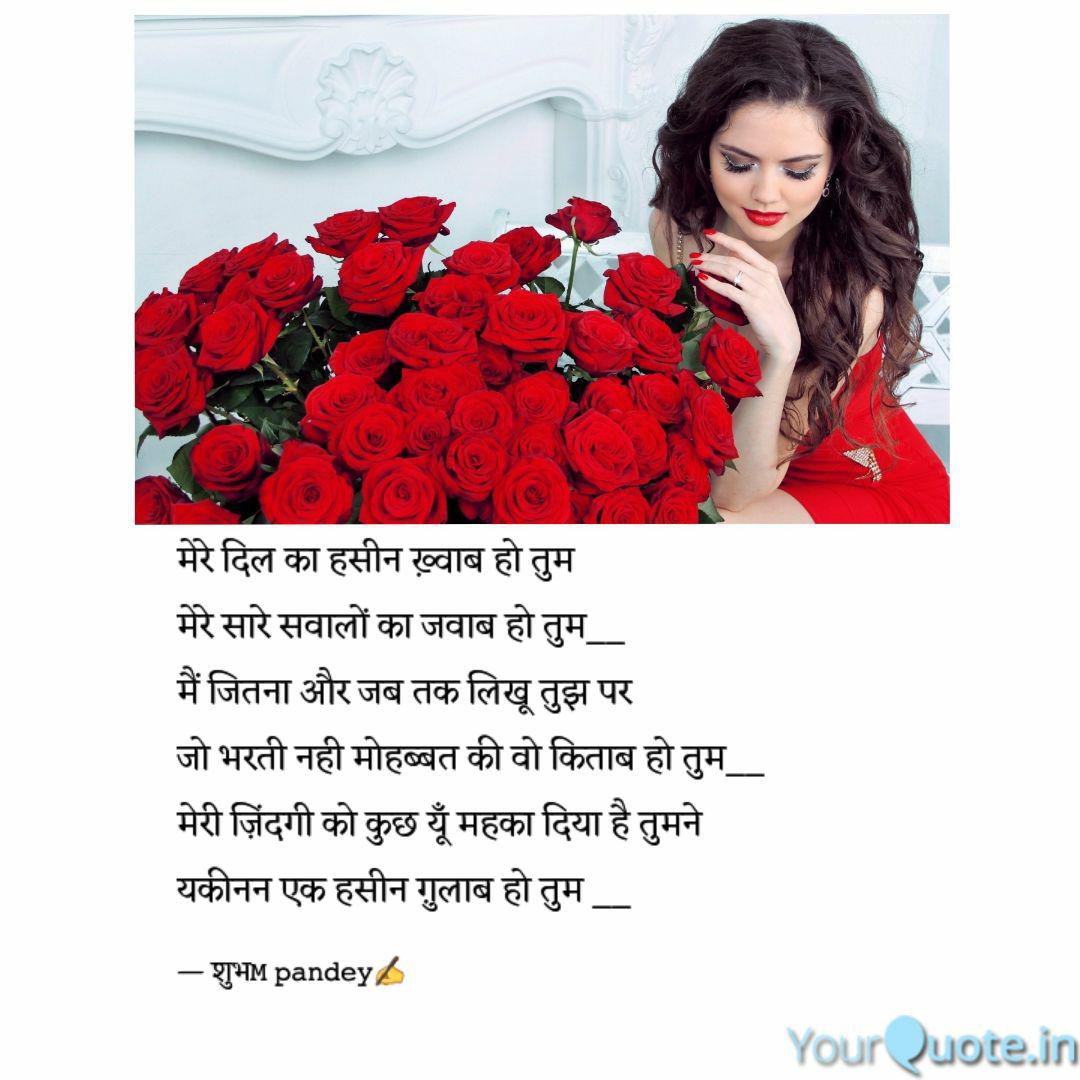 Best Khoobsurat Quotes Status Shayari Poetry Thoughts YourQuote