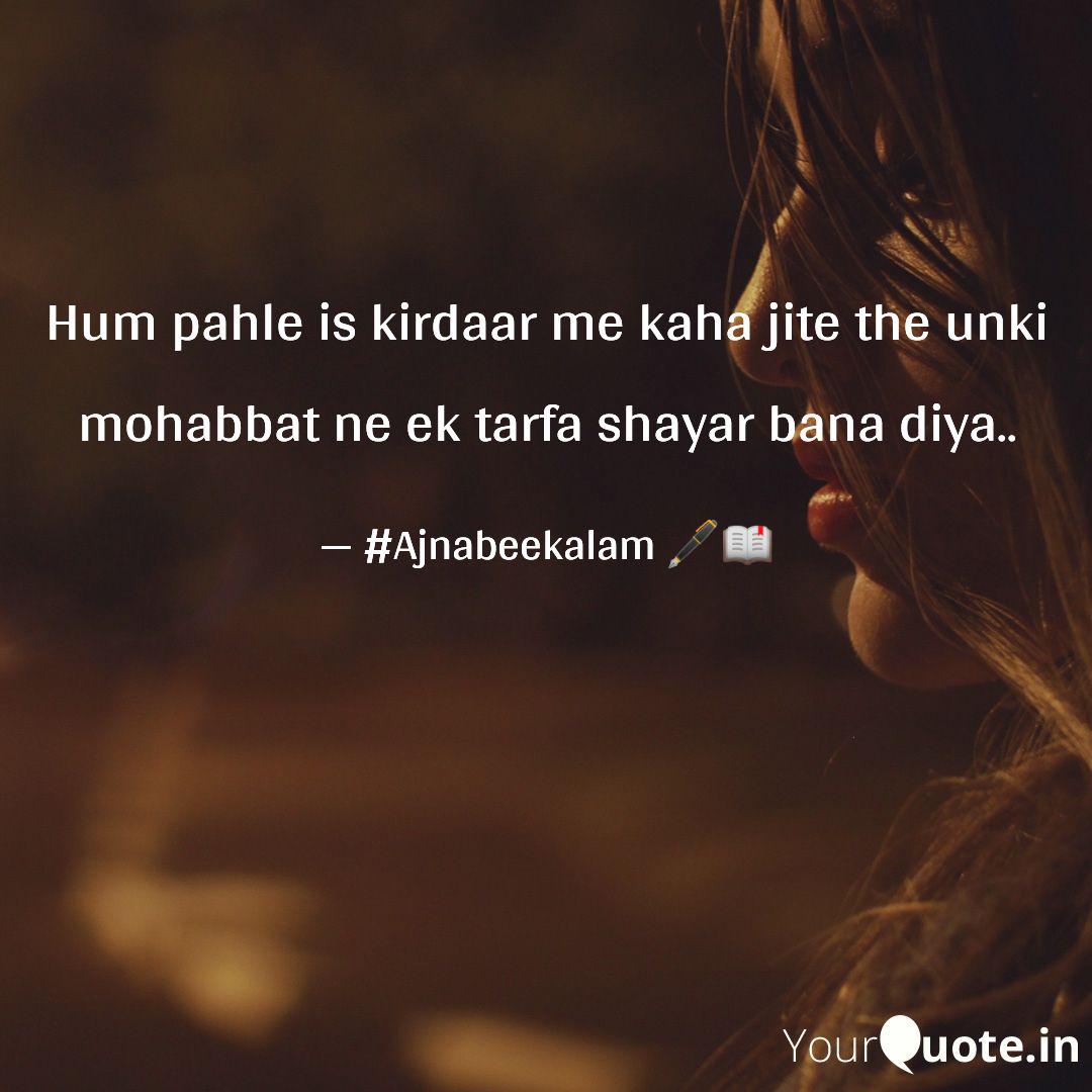 Hum Pahle Is Kirdaar Me K Quotes Writings By Neha Shukla YourQuote