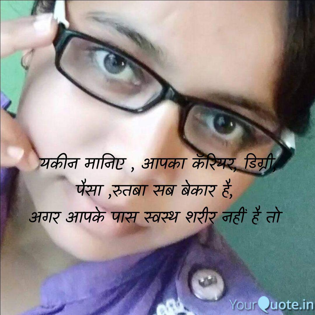 Quotes Writings By Neha Gupta Nehanu