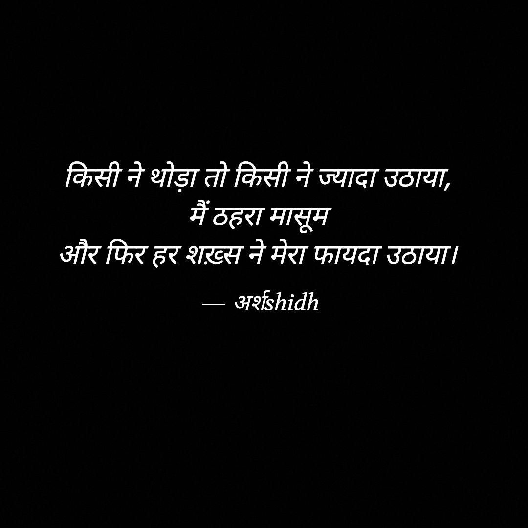 Quotes Writings By Arshidh Singh