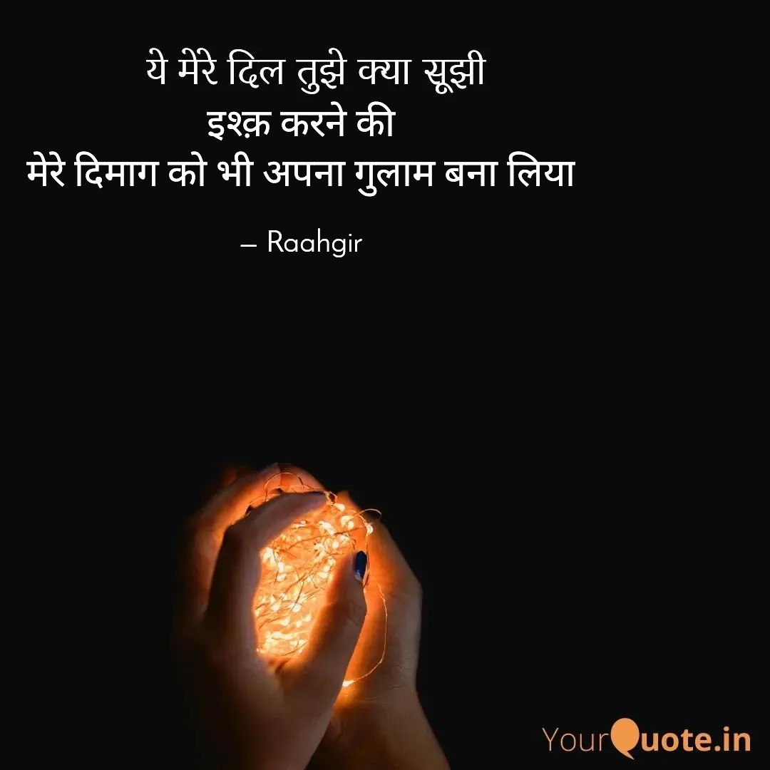 Quotes Writings By Anurag Yourquote
