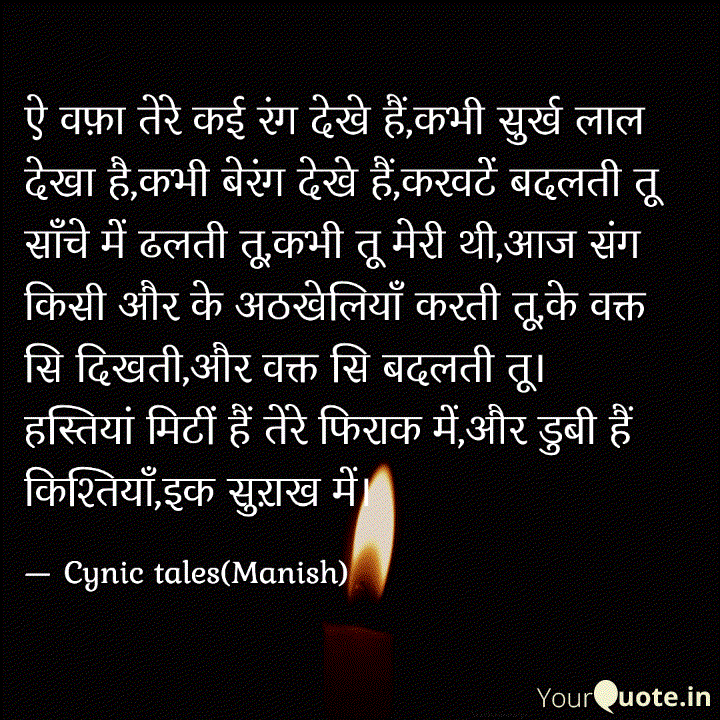 Quotes Writings By Manish Kalyan