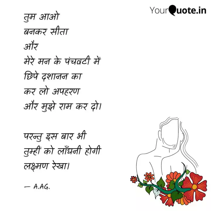 तम आओ बनकर सत और मर Quotes Writings by Anuup Kamal Agrawal YourQuote