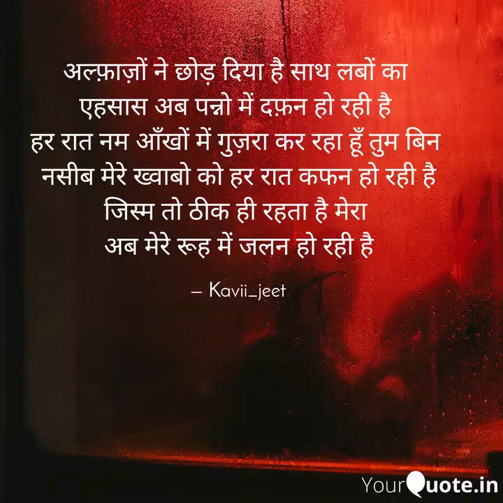 अलफज न छड दय ह स Quotes Writings by Amarjeet Sinha