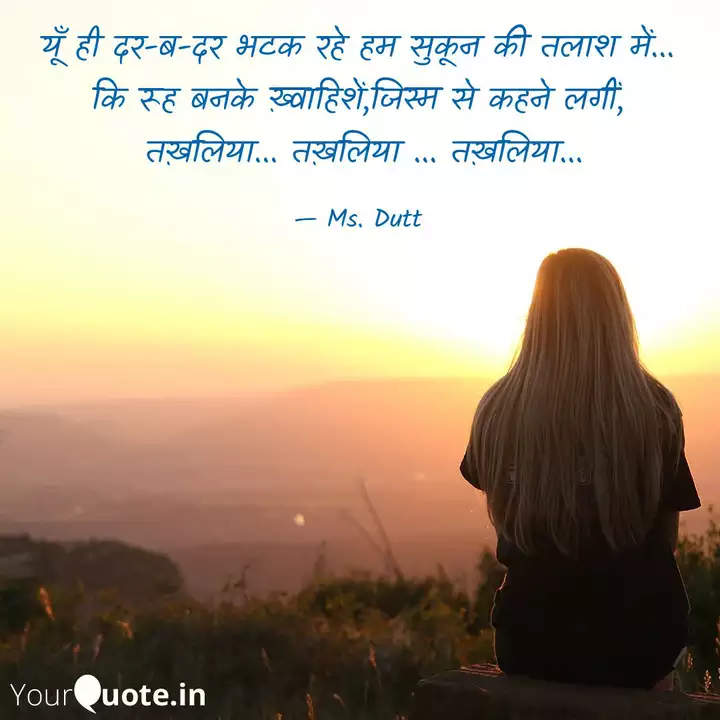Quotes Writings By Pallavi Dutt Sharma