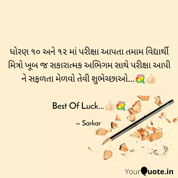 Quotes Writings By Sarkar Yourquote