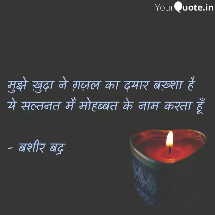 Quotes Writings By Bhaskar Shukla