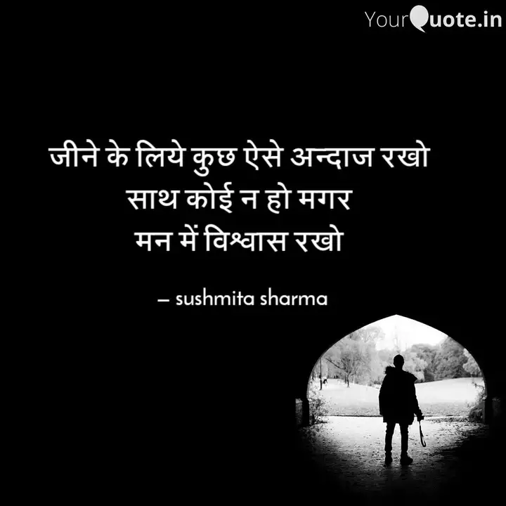 Quotes Writings By Sushmita Sharma