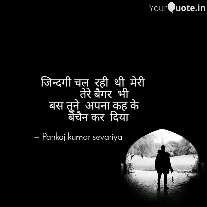 जनदग चल र Quotes Writings by Pankaj Meena YourQuote
