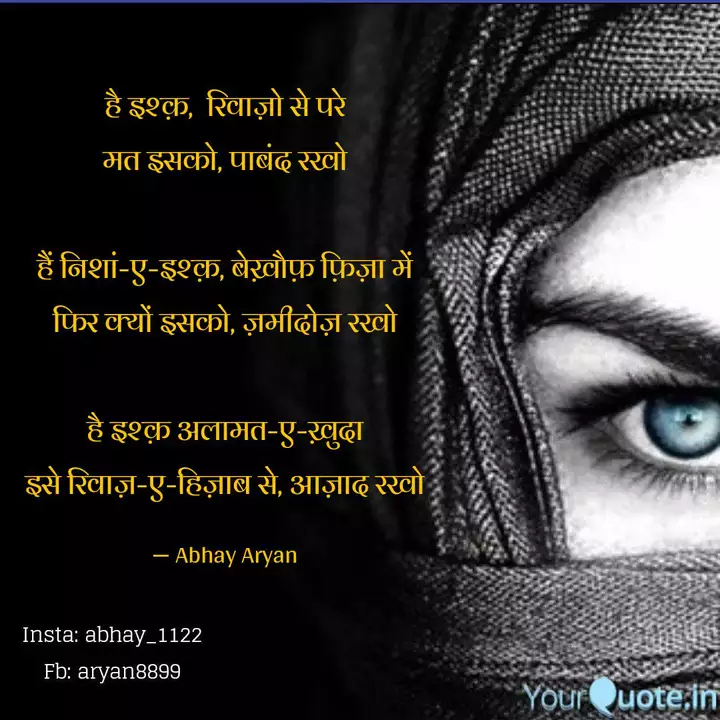 Quotes Writings By Abhay Yourquote
