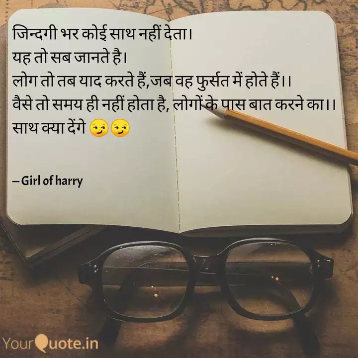 Quotes Writings By Muskan Nigam