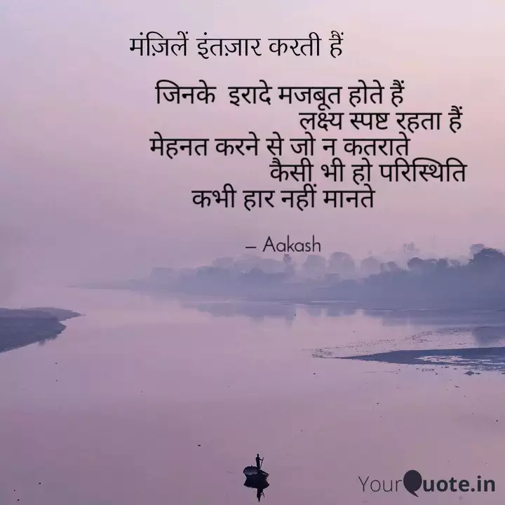 Quotes Writings By Aakash Agrawal