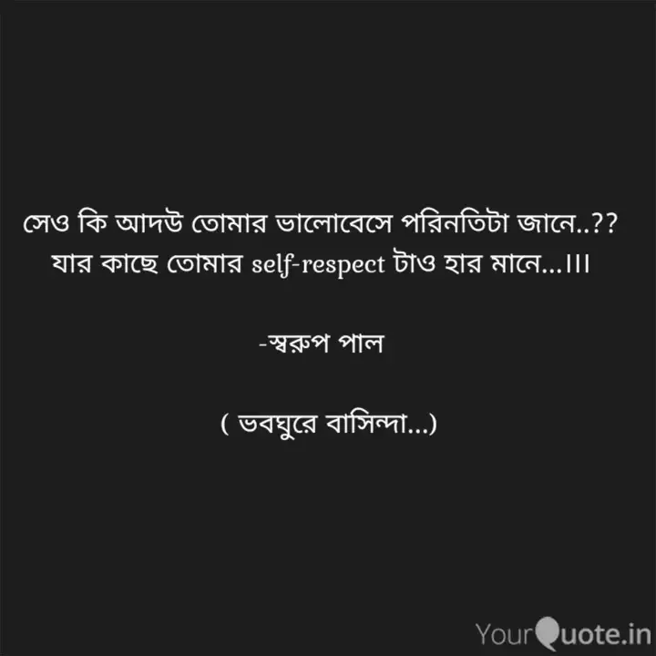 Quotes Writings By Swarup Paul Yourquote