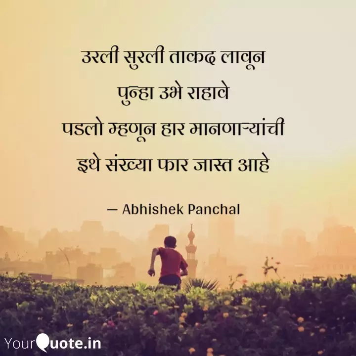 Quotes Writings By Abhishek Panchal