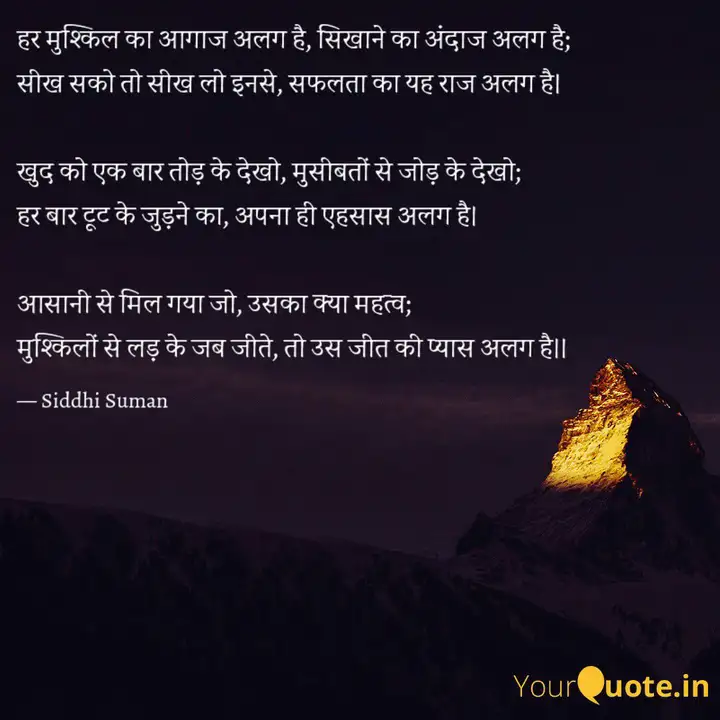 Quotes Writings By Siddhi Suman