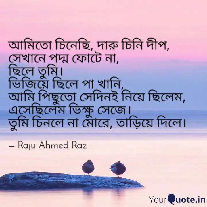 Quotes Writings By Raju Ahmed Yourquote