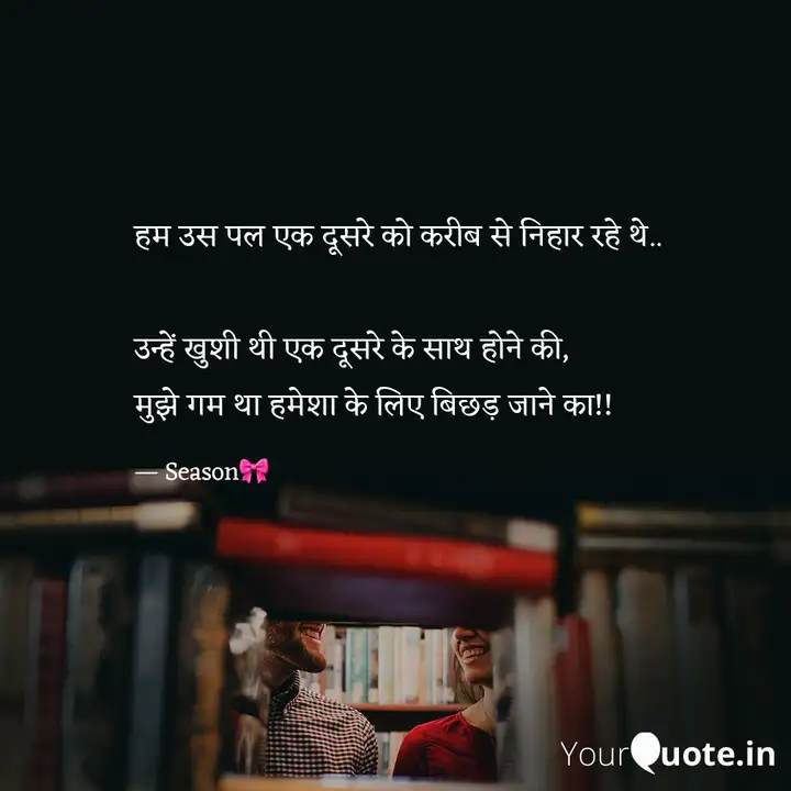 हम उस पल एक दसर क करब Quotes Writings by Ritu Agrawal YourQuote