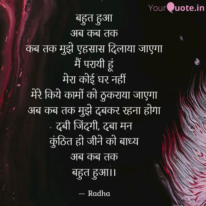 Quotes Writings By Radha Rani Yourquote