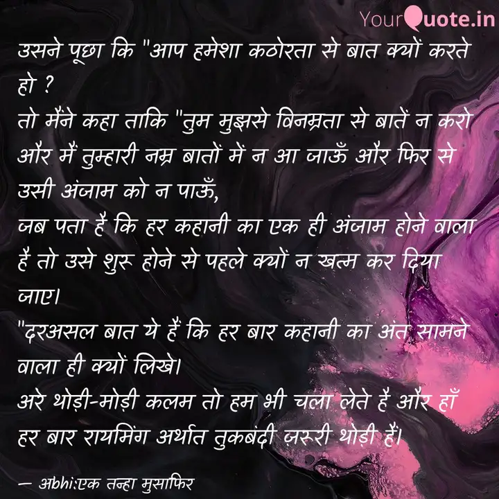 उसन पछ क आप हमश कठ Quotes Writings by Abhishar Ganguly