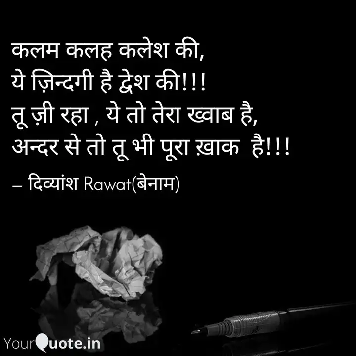 Quotes Writings By Divyansh Rawat