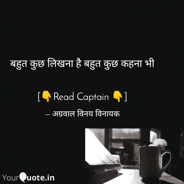 Quotes Writings By Agrawal Vinay