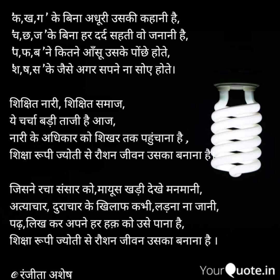 Quotes Writings By Ranjeeta Sahay