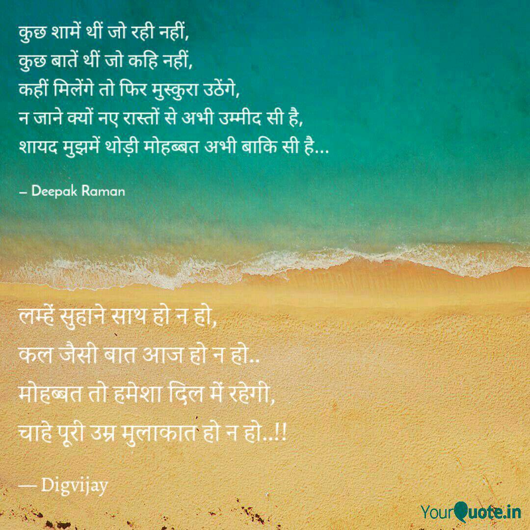 Quotes Writings By Shivam Tiwari