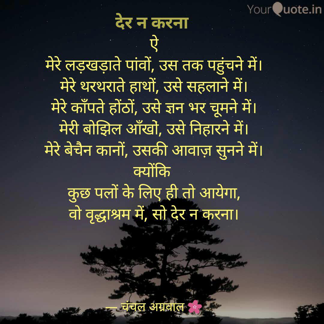 Quotes Writings By Chanchal Sagar