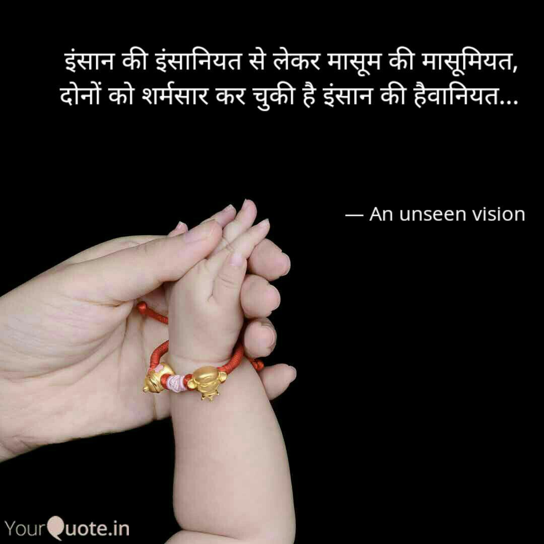 इसन क इसनयत स लकर Quotes Writings by Sakshi Singh