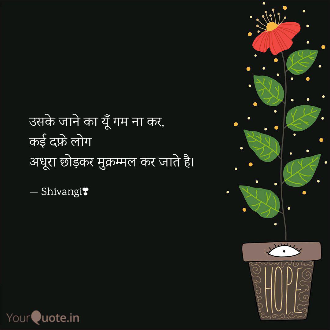 Quotes Writings By Shivangi Verma