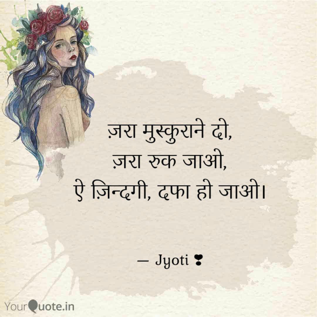 Quotes Writings By Jyoti Singh
