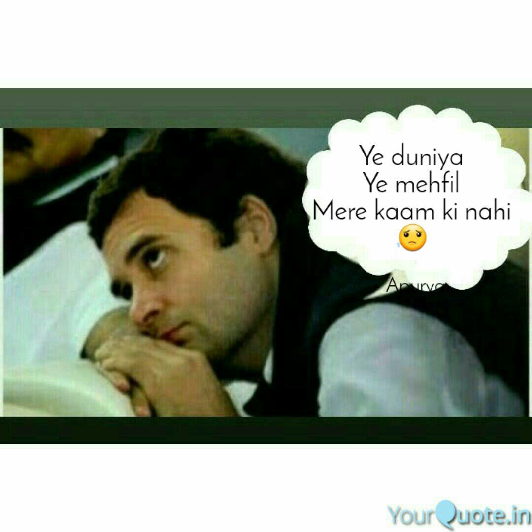 Yeh Duniya Yeh Mehfil Mere Kaam Ki Nahi Ye Dunia Ye Mehfil Mere Kam