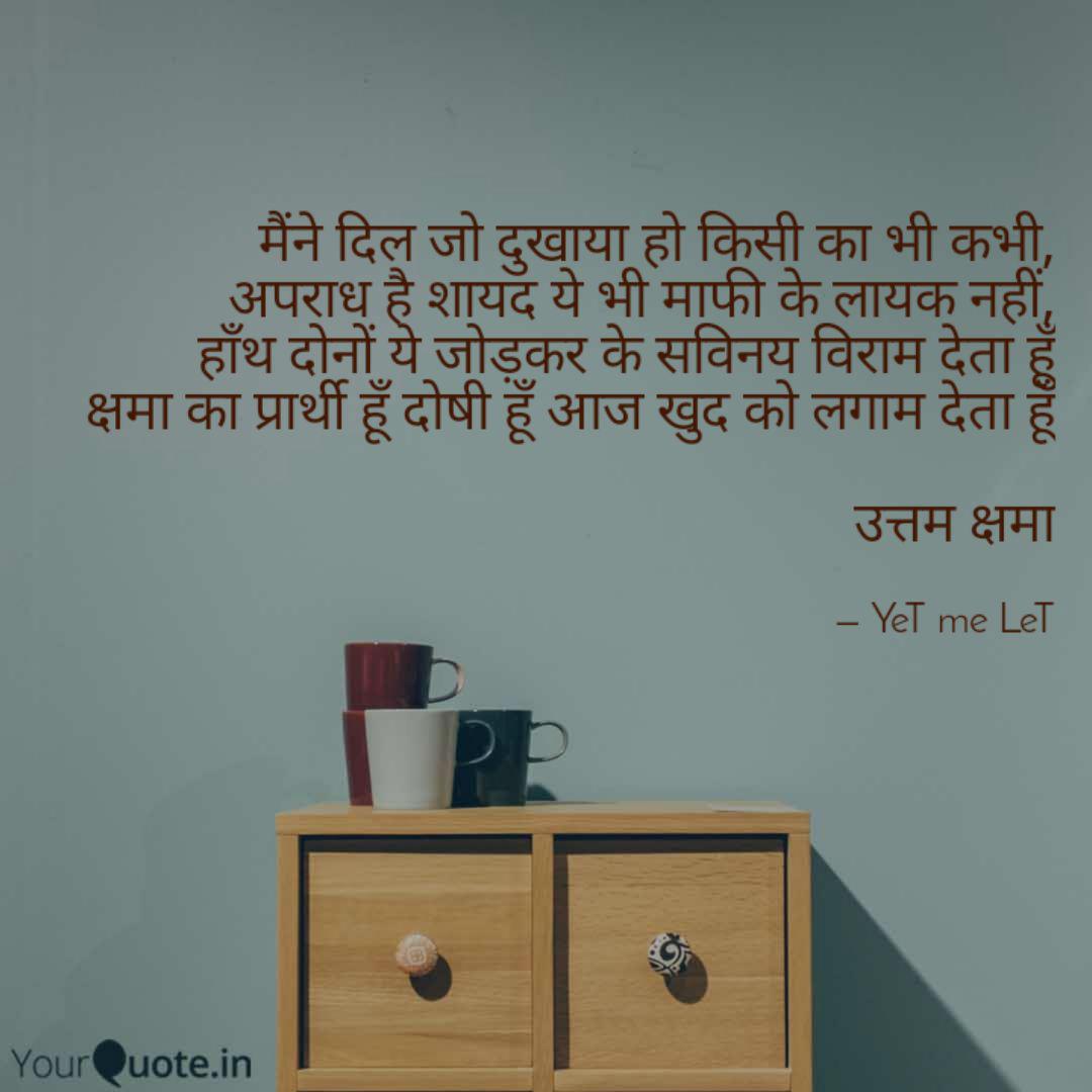 Quotes Writings By Modi Shubham Jain