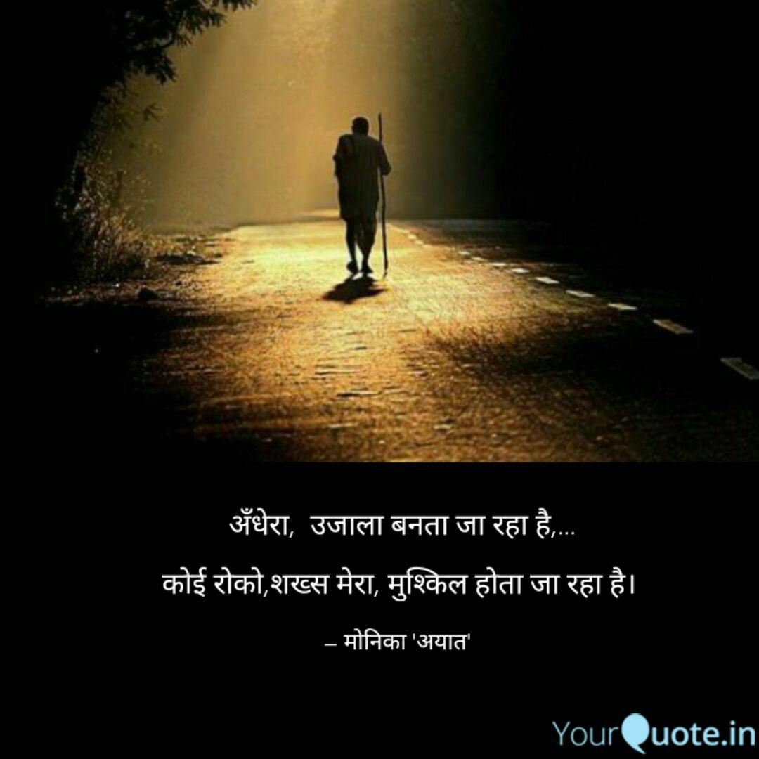 Quotes Writings By Monika Agrawal