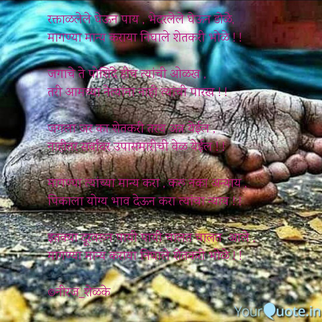 Quotes Writings By Neeraj Shelke
