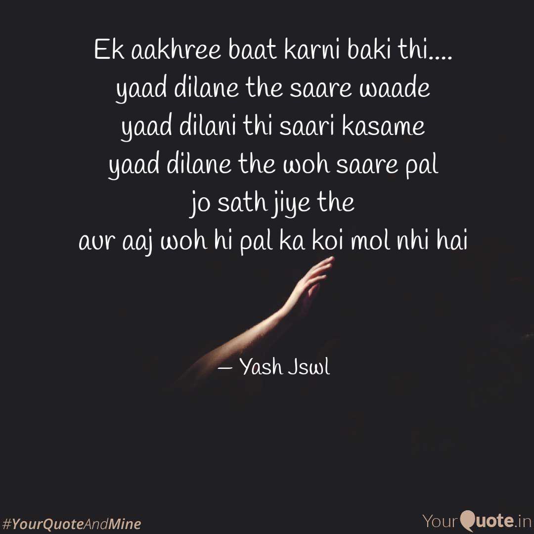Ek Aakhree Baat Karni Bak Quotes Writings By Yash Jaiswal