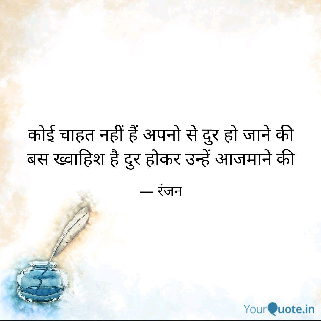 Quotes Writings By Bishal Ranjan