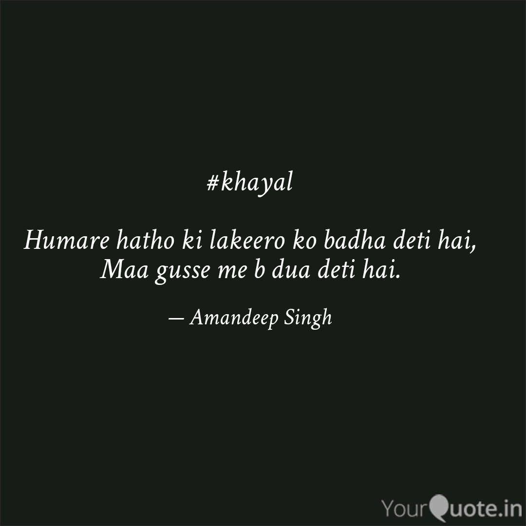 Amandeep Singh Quotes YourQuote
