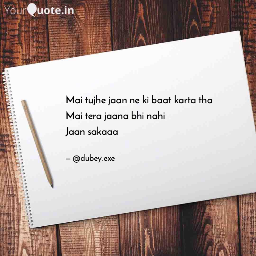 Mai tujhe jaan ne ki baat... | Quotes & Writings by Aman Dubey | YourQuote Mai tujhe jaan ne ki baat... | Quotes & Writings by Aman Dubey | YourQuote