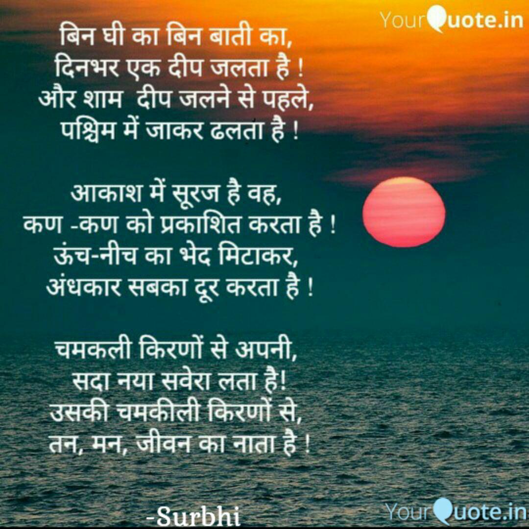 Best Sunrise Quotes Status Shayari Poetry Thoughts YourQuote best-sunrise-quotes-status-shayari-poetry-thoughts-yourquote