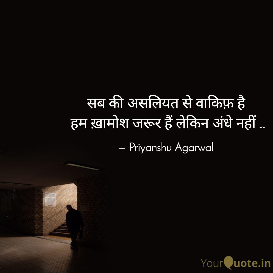 Priyanshu Agarwal Quotes | YourQuote