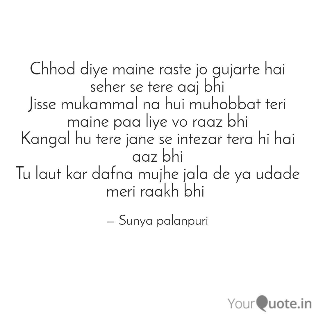 Akhil Chauhan (Sunya palanpuri) Quotes | YourQuote Akhil Chauhan (Sunya palanpuri) Quotes | YourQuote