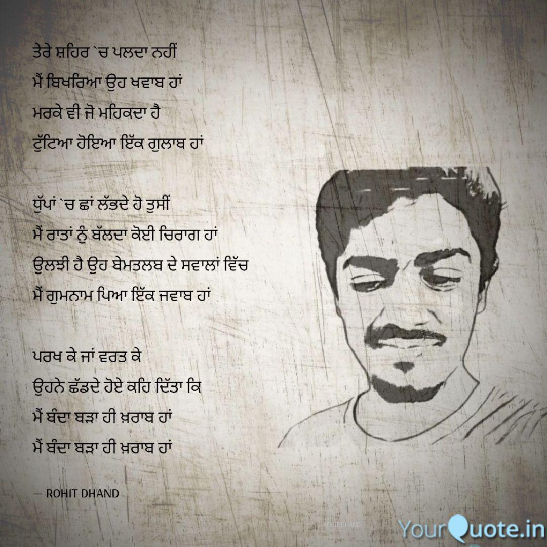 Rohit Dhand Rohit Dhand Quotes Yourquote 
