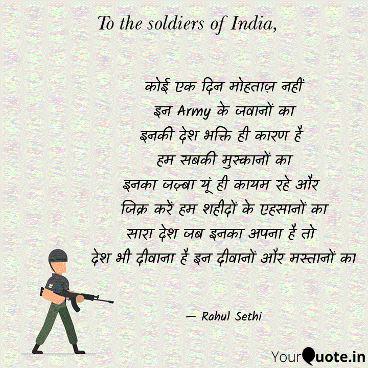 Rahul Sethi Quotes | YourQuote