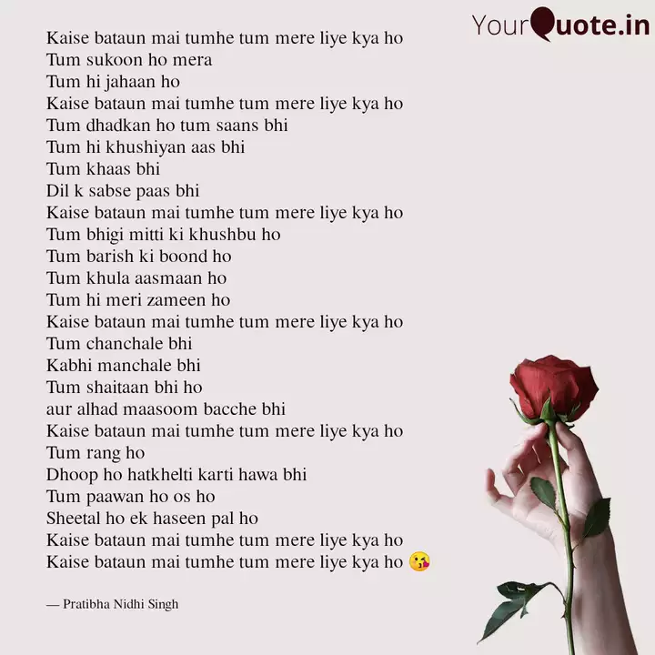 Kaise bataun mai tumhe tu... | Quotes & Writings by Pratibha Singh ... Kaise bataun mai tumhe tu... | Quotes & Writings by Pratibha Singh ...