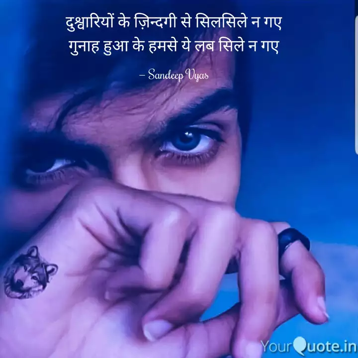 दुश्वारियों के ज़िन्दगी से... | Quotes & Writings by Sandeep Vyas ... दुश्वारियों के ज़िन्दगी से... | Quotes & Writings by Sandeep Vyas ...