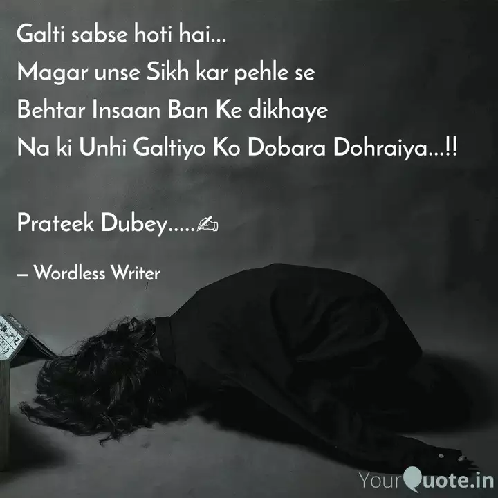 Galti Sabse Hoti Hai Quotes And Writings By Prateek Dubey