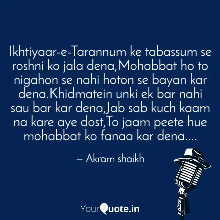 Ikhtiyaar-e-Tarannum ke t... | Quotes & Writings by Akram Shaikh ... Ikhtiyaar-e-Tarannum ke t... | Quotes & Writings by Akram Shaikh ...