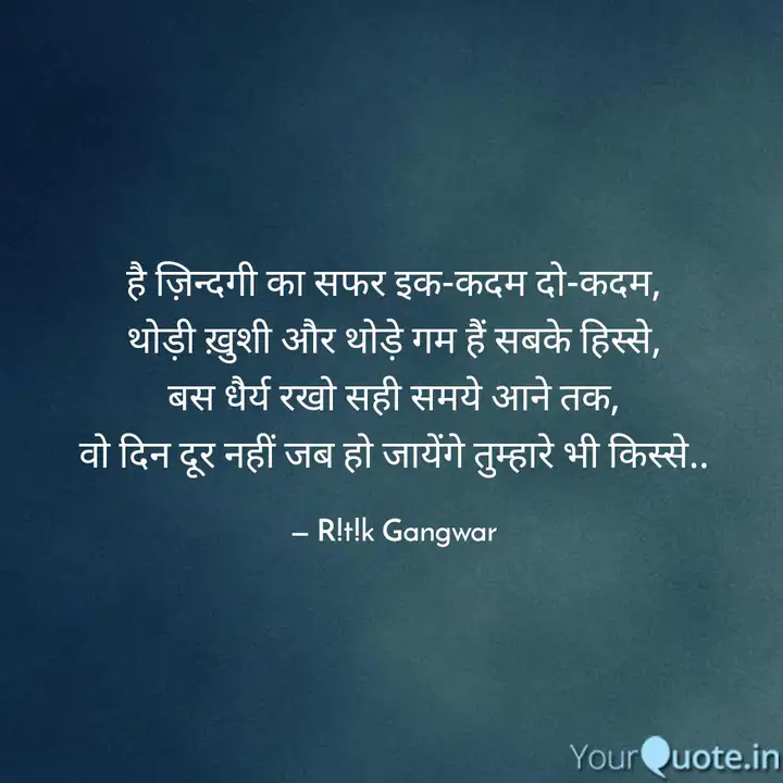 है ज़िन्दगी का सफर इक कदम Quotes And Writings By Ritik Gangwar Yourquote