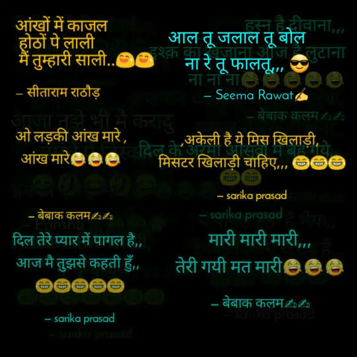 आल तू जलाल तू बोल ना ... | Quotes & Writings by Seema Rawat | YourQuote
